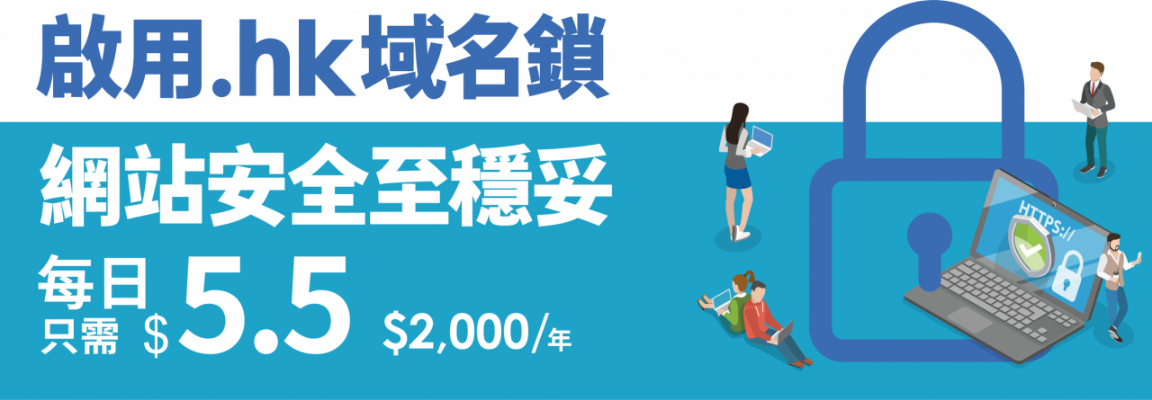 .hk LOCK | Hong Kong Internet Registration Corporation Limited