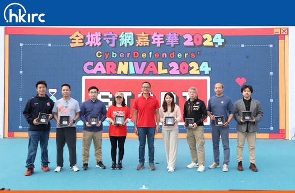 HKIRC participating in CyberDefenders’ Carnival 2024 | Hong Kong ...