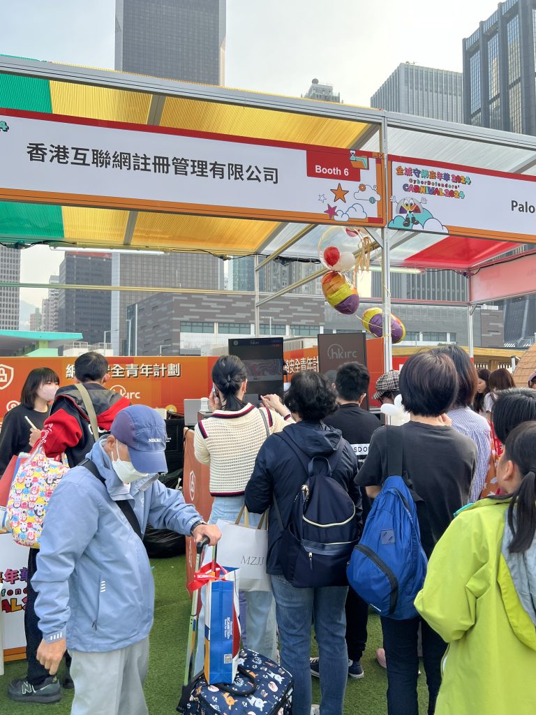 HKIRC全力推動兩大公眾使命 助力社會不同階層 共建完善網絡生態 (Chinese Only) | Hong Kong Internet ...