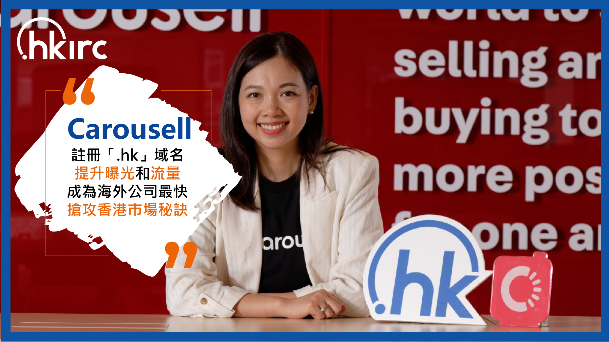 首頁 | Hong Kong Internet Registration Corporation Limited
